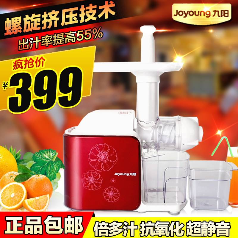 Купить Соковыжималка joyoung/joyoung jyz в интернет-магазине с Таобао (Taobao) из Китая, низкие ...